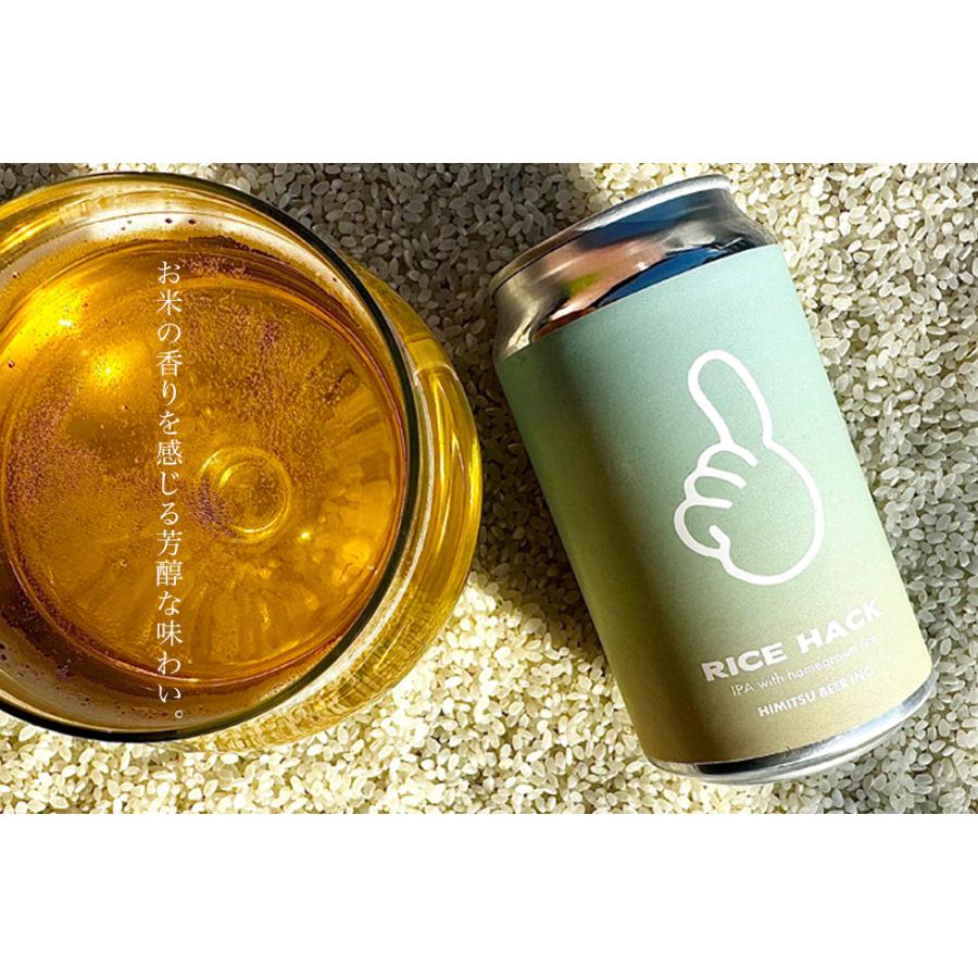 ひみつビール RICE HACK ライスハック 350ml クラフトビール 三重県伊勢市二見町 地ビール 【クール便指定】 : 三重の地酒専門 ...