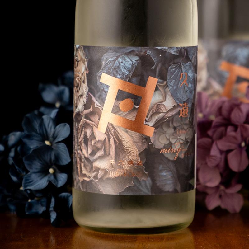 平六醸造 Re:vive リバイブ 久遠 misty おりがらみ クラフトサケ 720ml 岩手県 盛岡 【クール便指定】 : 三重の地酒専門酒屋べんのや - 通販 - Yahoo!ショッピング