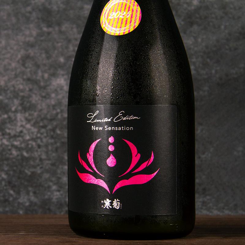 寒菊 New sensation 2024 純米酒 コシヒカリ90 うすにごり 無濾過生原酒 720ml 寒菊銘醸 【クール便指定】 Discovery ディスカバリー 総乃寒菊 ...
