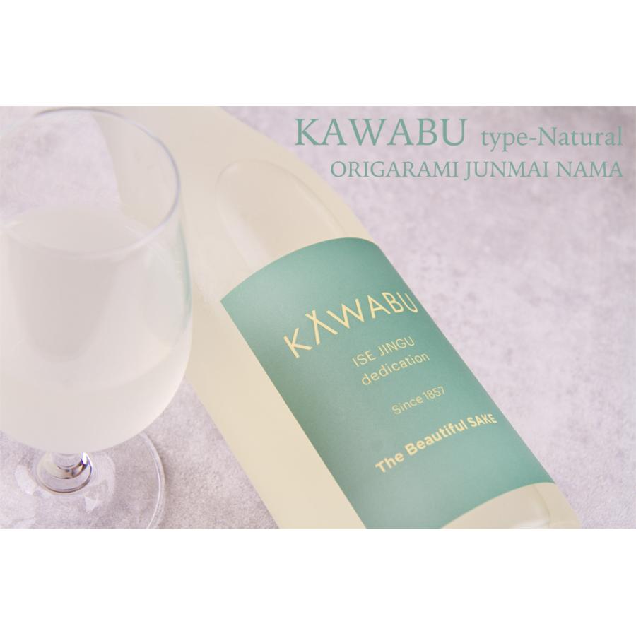 KAWABU かわぶ 純米生酒 おりがらみ Natural 720ml 【河武醸造：三重県多気】 【クール便指定】 :kawabu-natural-720:三重の地酒専門酒屋べんのや - 通販 ...