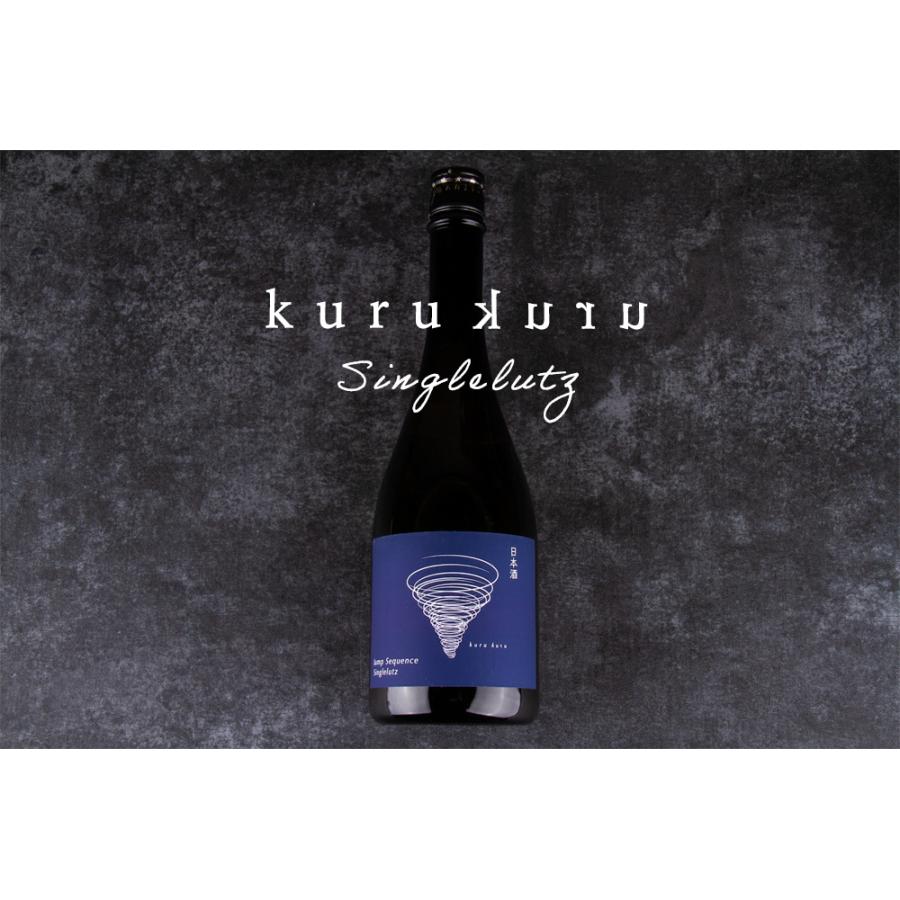 kurukuru クルクル 銀鱗 シングルルッツ 純米吟醸 しぼりたて生酒 720ml 那波商店 秋田県 【クール便指定】 : 三重の地酒専門 ...