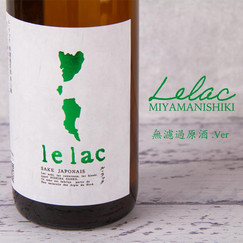 ル ラック lelac 美山錦 無濾過原酒 白馬錦 日本酒 720ml 株式会社薄井商店 長野県 特約店 : 三重の地酒専門酒屋べんのや ...