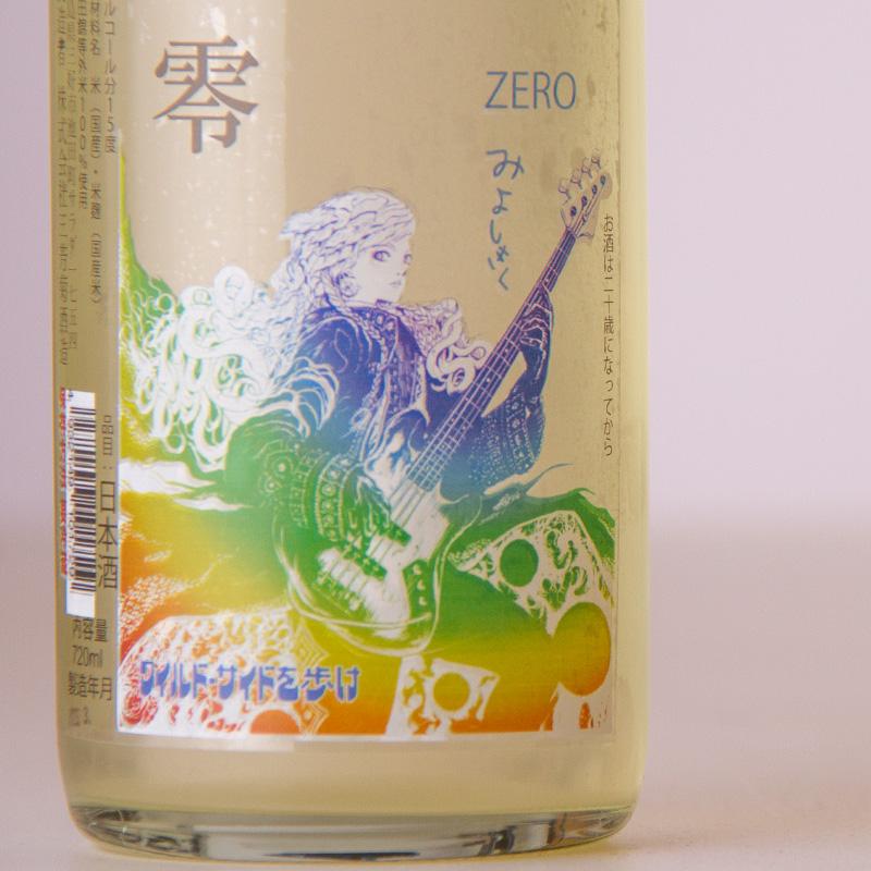 三芳菊 みよしきく零 ZERO 巳年ラベル 山田錦等外米 無濾過生原酒 限定おりがらみ 720ml 日本酒 三芳菊酒造 徳島県三好市 地酒 ※クール便対応 : 三重の地酒専門酒屋べんのや ...