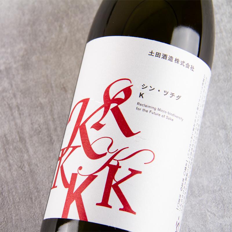 シン・ツチダ K 貴醸酒仕込 720ml つちだ 土田酒造 群馬県 日本酒 通販 特約店 : 三重の地酒専門酒屋べんのや - 通販 - Yahoo!ショッピング