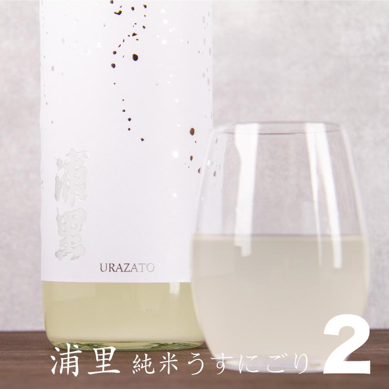 浦里 うらざと 純米うすにごり 2nd 生酒 720ml 新酒 日本酒 浦里酒造店 茨城県 特約店 【クール便】 : 三重の地酒専門酒屋べんのや - 通販 - Yahoo!ショッピング