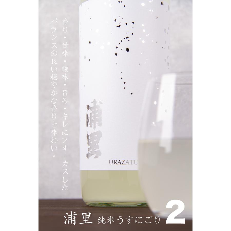 浦里 うらざと 純米うすにごり 2nd 生酒 720ml 新酒 日本酒 浦里酒造店 茨城県 特約店 【クール便】 : 三重の地酒専門酒屋べんのや - 通販 - Yahoo!ショッピング
