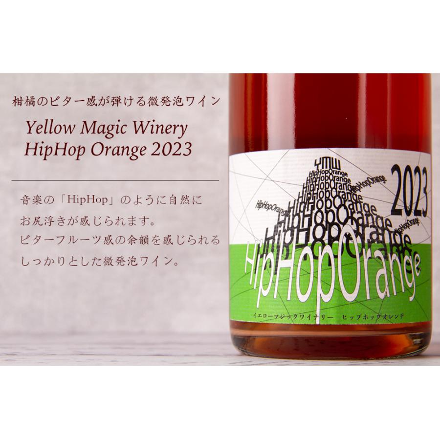 Yellow Magic Winery HipHop Orange イエローマジックワイナリー ヒップホップオレンジ 2023 750ml 日本ワイン 山形県 【※夏季のみクール便推奨 ...