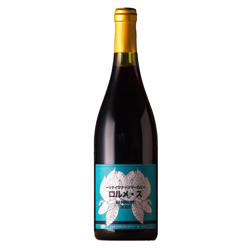 イエローマジックワイナリー Yellow Magic Winery ロルメ・ス 2023 750ml 【クール便指定】 ス・メルロ : 三重の ...