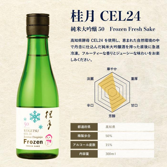[凍眠生酒] 桂月 CEL24 純米大吟醸50 Frozen Fresh Sake 300ml : TOMIN SAKE COMPANY - 通販 - Yahoo!ショッピング