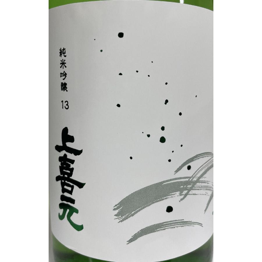 上喜元 【純米吟醸13】 720ml 山形県（酒田酒造） :joukigen-jg13-720:地酒ワタナベ - 通販 - Yahoo!ショッピング