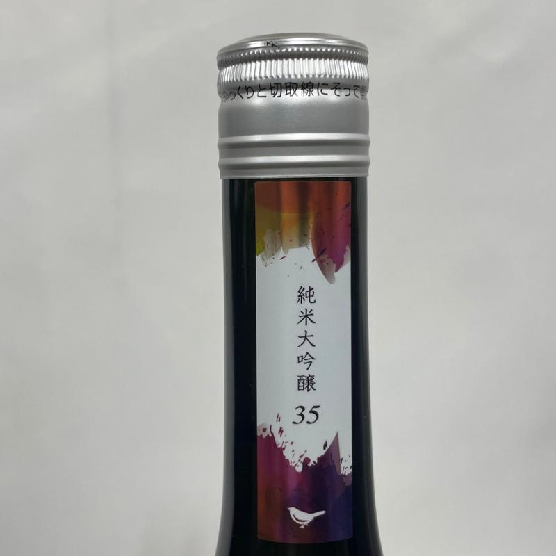 庭のうぐいす 【nine（ナイン） 純米大吟醸35】 専用ギフト箱入り 720ml 福岡県（山口酒造） : 地酒ワタナベ - 通販 - Yahoo!ショッピング
