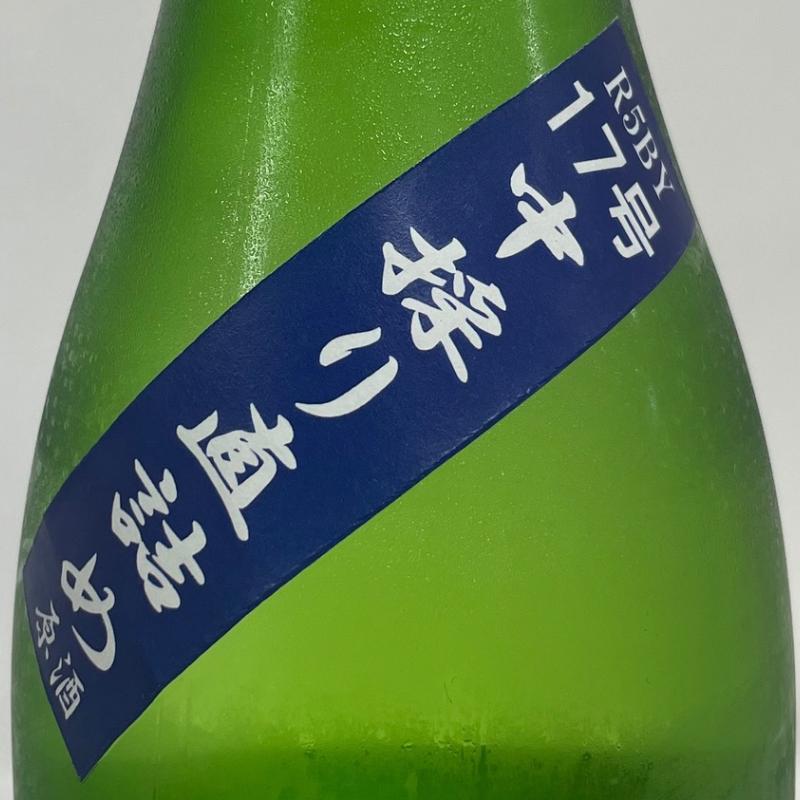 山間（やんま）純米吟醸 R5BY 仕込み17号 雄町 中採り直汲み 無濾過原酒 1800ml 新潟県（新潟第一酒造） : 地酒ワタナベ - 通販 - Yahoo!ショッピング