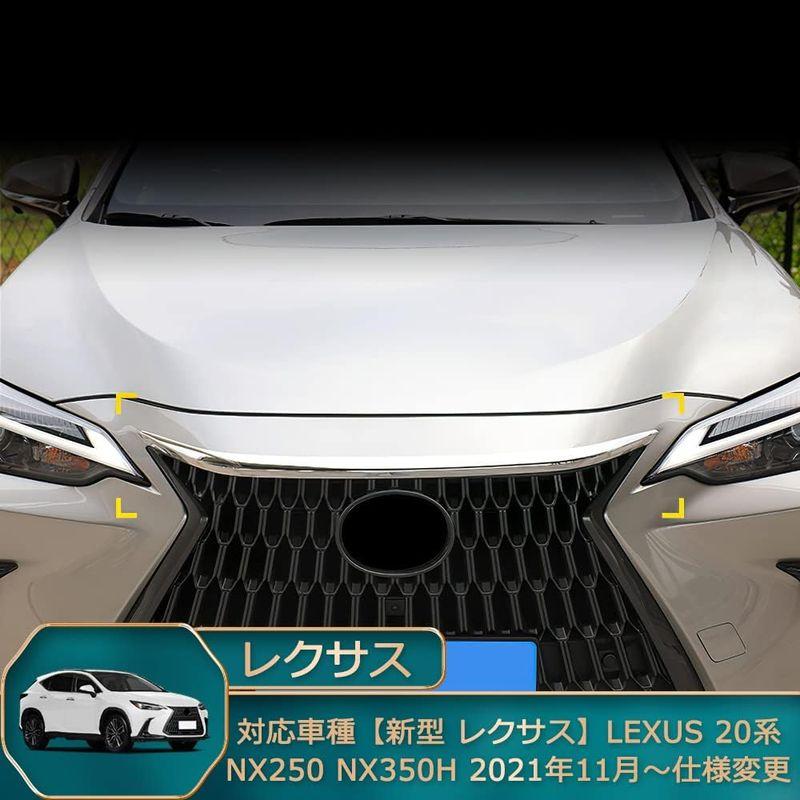 Onami レクサス フロントグリルガーニッシュ フロントバンパー グリルパーツ 外装パーツ 新型 LEXUS 20系 NX250 NX35 : 20231221174134-00125 ...