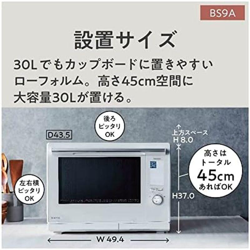 スチームオーブン・レンジ ホワイト オーブンレンジ パナソニック NE-BS8A-W キッチン家電 スチーム ビストロ 30L 2段 スイングサーチ赤外線センサー ...