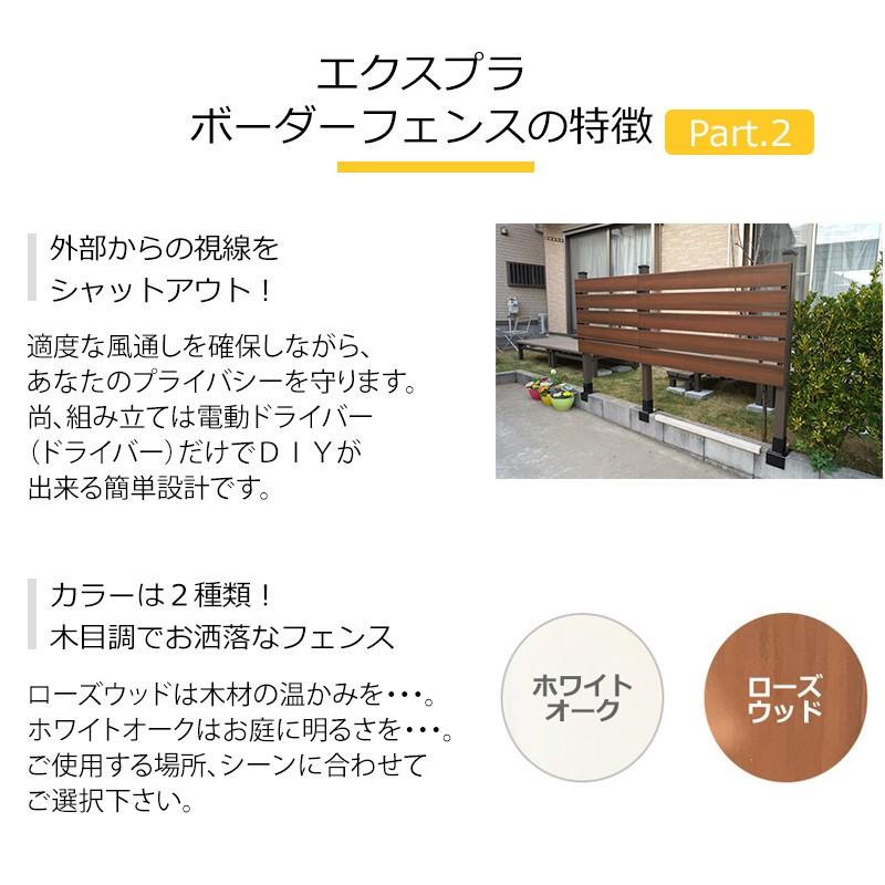 JJ PROHOME フェンス 外構 DIY ボーダーフェンス エクスプラボーダーフェンス7090 【T08-09 組み立てキット】 700×900mm 全2色（ローズウッド／ホワイトオーク ...