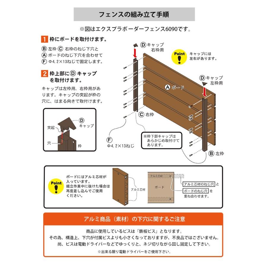 JJ PROHOME フェンス 外構 DIY ボーダーフェンス エクスプラボーダーフェンス7090 【T08-09 組み立てキット】 700×900mm 全2色（ローズウッド／ホワイトオーク ...