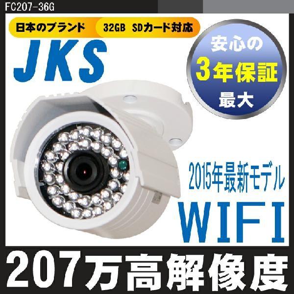 FC207-36Gワイヤレス WiFi 無線 SDカード録画 iPhone スマホ 屋外 屋内 両用 防犯カメラ セキュリティカメラ 監視カメラ ネッ : 新生活専門店 - 通販 ...