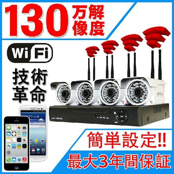 CT130-30G防犯カメラセット監視カメラ130万画素4台 録画 付属品全付属 1000GB 100万画素暗視対応遠 隔操作可能 ...