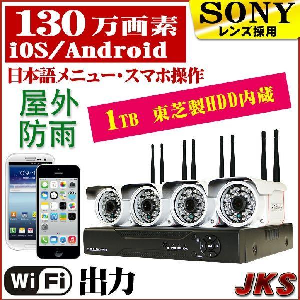 CT130-30G防犯カメラセット監視カメラ130万画素4台 録画 付属品全付属 1000GB 100万画素暗視対応遠 隔操作可能 ...