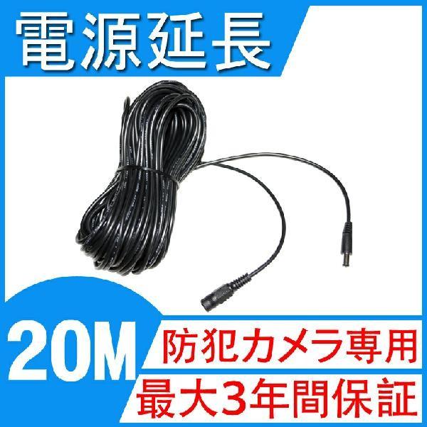 FC207-36Gワイヤレス WiFi 無線 セキュリティカメラ 監視カメラ ネットワーク IPカメラ 防犯カメラ 電源 DC 12V 延長ケーブル : 新生活専門店 - 通販 - Yahoo ...
