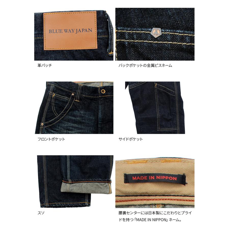 BLUE WAY（ブルーウェイ） ロガー ワークパンツ 13.5ozビンテージデニム（オールドブルー）:M1925-4450 ストレート ...