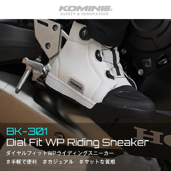 コミネ シューズ BK-301 ダイヤルフィットWPライディングスニーカー KOMINE 05-301 バイク 2025年春夏モデル : バイク用品の車楽 - 通販 - Yahoo!ショッピング