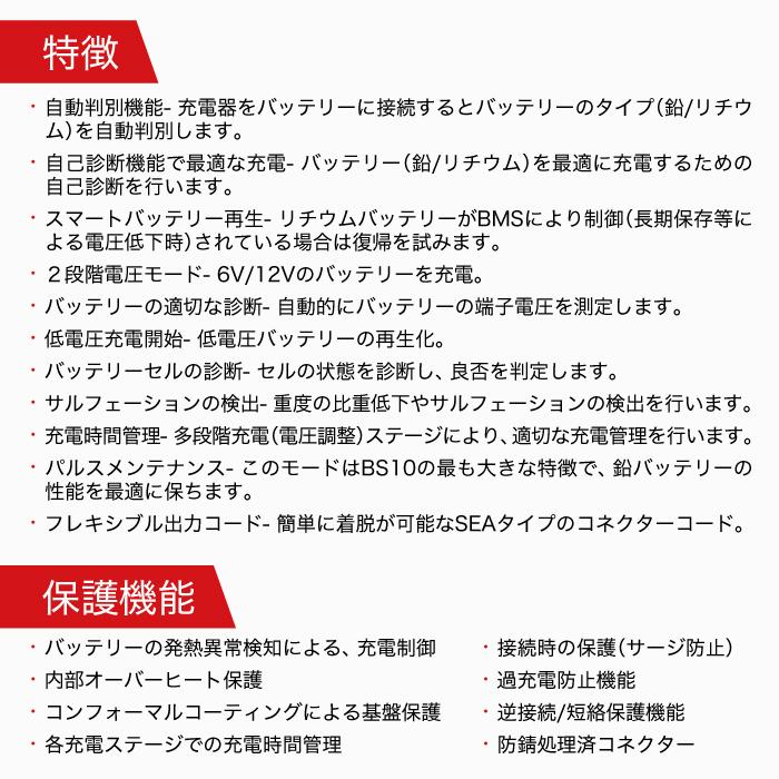 BSバッテリー BS-BS10 スマートバッテリーチャージャー BS BATTERY メンテナンス用品 :BS-BS10:バイク用品の車楽 - 通販 - Yahoo!ショッピング