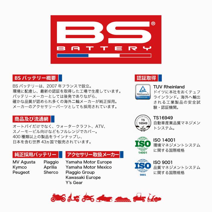 BSバッテリー BTX9 BS BATTERY SLA バイク バッテリー メンテナンス用品 : バイク用品の車楽 - 通販 - Yahoo!ショッピング