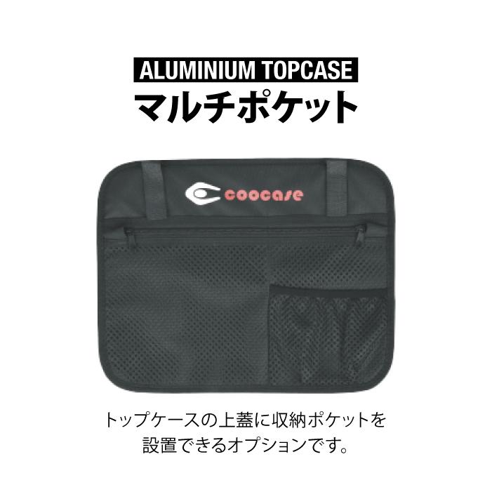 COOCASE Q3/65L 用 マルチポケット クーケース アルミトップケース CPX028 :COO-CPX028:バイク用品の車楽 - 通販 - Yahoo!ショッピング