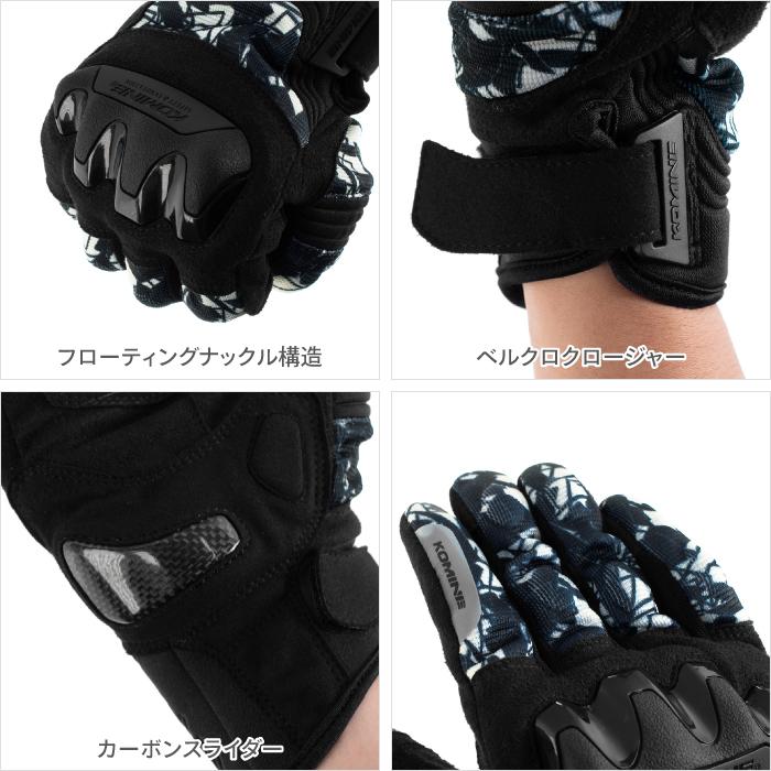 コミネ グローブ GK-2203 プロテクトメッシュグローブ KOMINE 06-2203 バイク : バイク用品の車楽 - 通販 - Yahoo!ショッピング