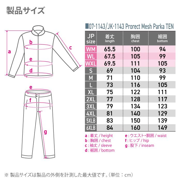 コミネ メッシュジャケット JK-1143 大きいサイズ 5XLB・6XLB プロテクトメッシュパーカーテン KOMINE 07-1143 バイク CE規格パッド付 : バイク用品の車楽 ...
