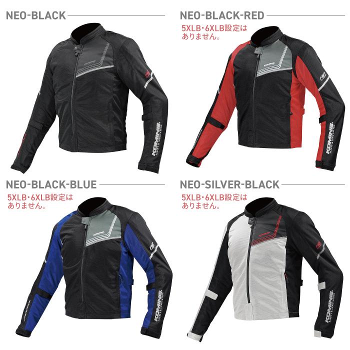 コミネ JK-1171 プロテクトフルメッシュジャケット ジモン KOMINE 07-1171 バイク ジャケット CE規格パッド付 2022年SSモデル :JK-1171:バイク用品の車楽 ...