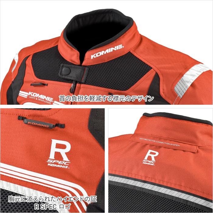 コミネ JK-130 Rスペックメッシュジャケット KOMINE 07-130 バイク ジャケット CE規格パッド付 レーシング スポーティ 涼しい :JK-130:バイク用品の車楽 - 通販 ...