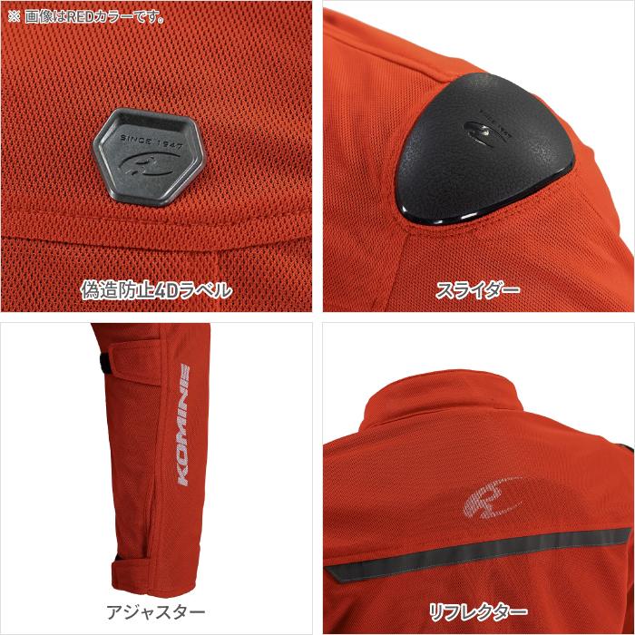 コミネ メッシュジャケット JK-165 大きいサイズ 5XLB・6XLB ハイプロテクトフルメッシュジャケット KOMINE 07-165 バイク CE規格パッド付 : バイク用品の車楽 ...