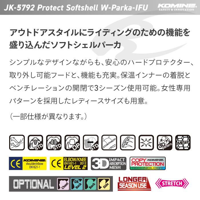 コミネ ジャケット JK-5792 大きいサイズ 5XLB・6XLB プロテクトソフトシェルウィンターパーカ-IFU KOMINE 07-5792 バイク 防寒 CE規格パッド付 :JK ...