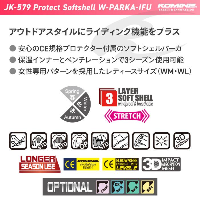 コミネ ジャケット JK-579 プロテクトソフトシェルウインターパーカ KOMINE 07-579 バイク 防寒 CE規格パッド付 春秋冬 : jk-579 : バイク用品の車楽 - 通販 ...