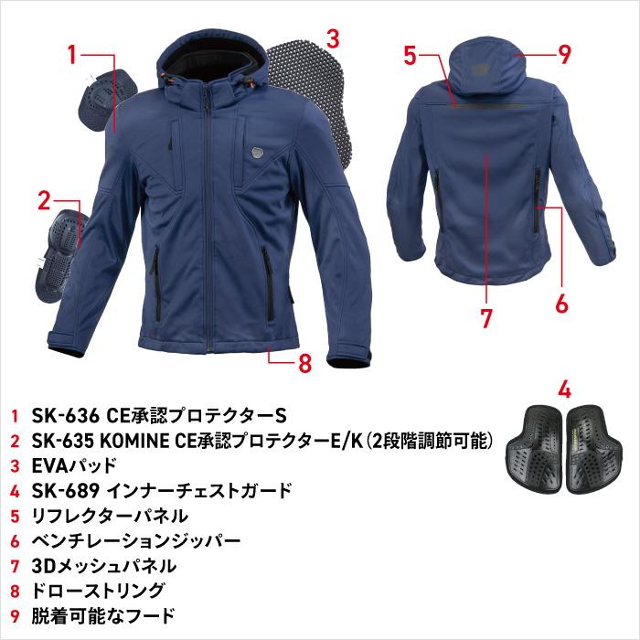 コミネ ジャケット JK-6022 大きいサイズ 5XLB・6XLB プロテクトソフトシェルシステムパーカ KOMINE 07-6022 バイク 防寒 CE規格パッド付 秋冬 : バイク用品の ...