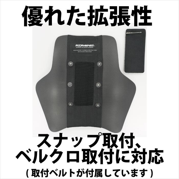 コミネ プロテクター KK-906 ドライカーボンチェストシールド KOMINE 00-906 バイク : kk-906 : バイク用品の車楽 - 通販 - Yahoo!ショッピング