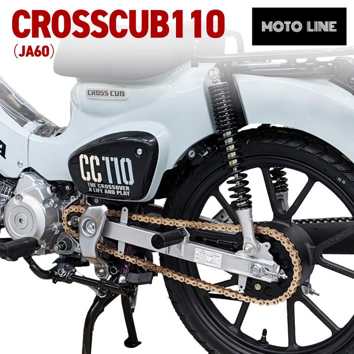 ホンダ クロスカブ110 JA60用 チェーン＆スプロケット 520コンバートセット ゴールド カシメジョイント パーツ MOTOLINE HONDA EK SRX2 : バイク用品の車楽 ...