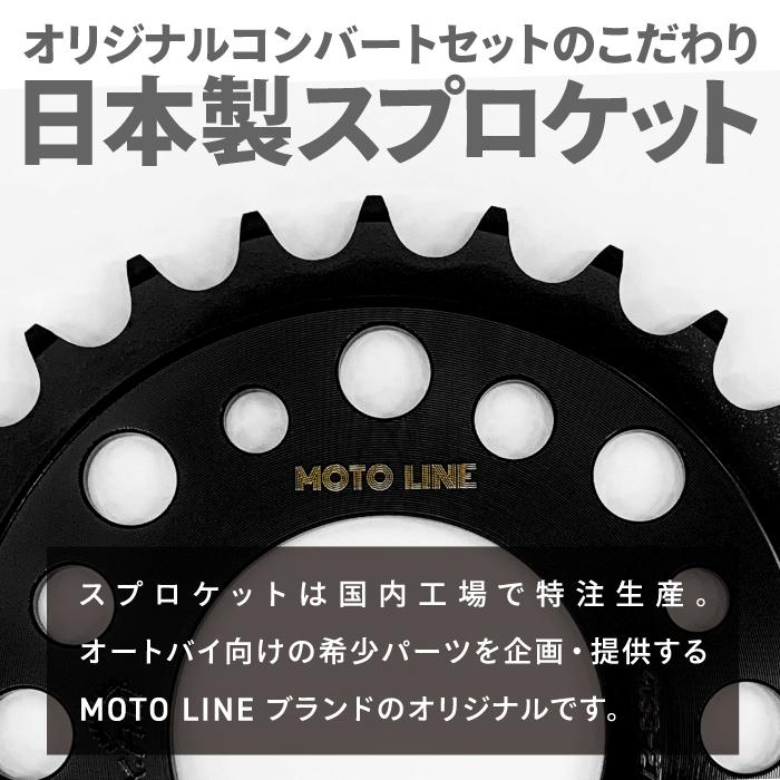 ホンダ スーパーカブ110 JA59用 チェーン＆スプロケット 520コンバートセット ゴールド クリップジョイント パーツ MOTOLINE ...