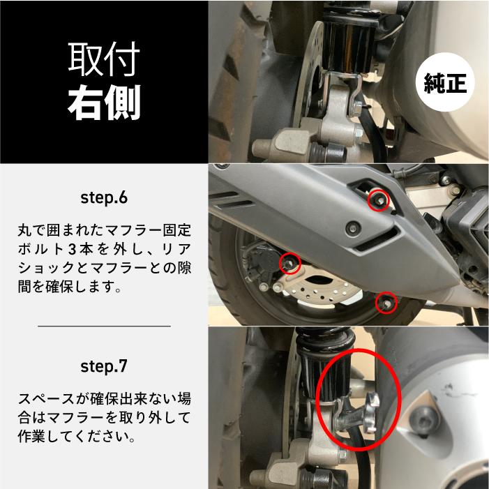 ホンダ PCX (JF28,JF56,JF81,JK05)用 リアショックアブソーバーブラケット BRACKET MOTOLINE ...