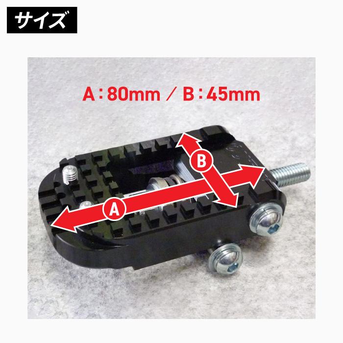 アウテックス Fステップ ブラック M8用 OUTEX FS8-B 汎用 : バイク用品の車楽 - 通販 - Yahoo!ショッピング