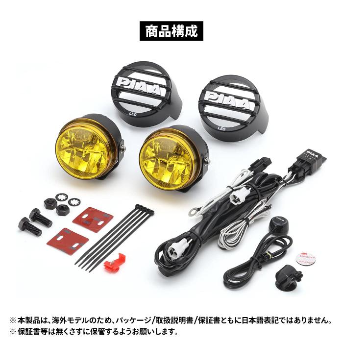 PIAA LED YELLOW FOG LAMP KIT ピア LP530 フォグランプ（イエロー） キット バイク ライト DK538XGA :PIAA-LP530-YELLOW:バイク用品 ...