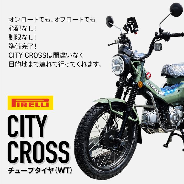 ピレリ シティー クロス チューブ タイヤ (WT) 2.75-17 47P REINF (80/90-17) 2本セット PIRELLI CITY CROSS : バイク用品の車楽 - 通販 ...