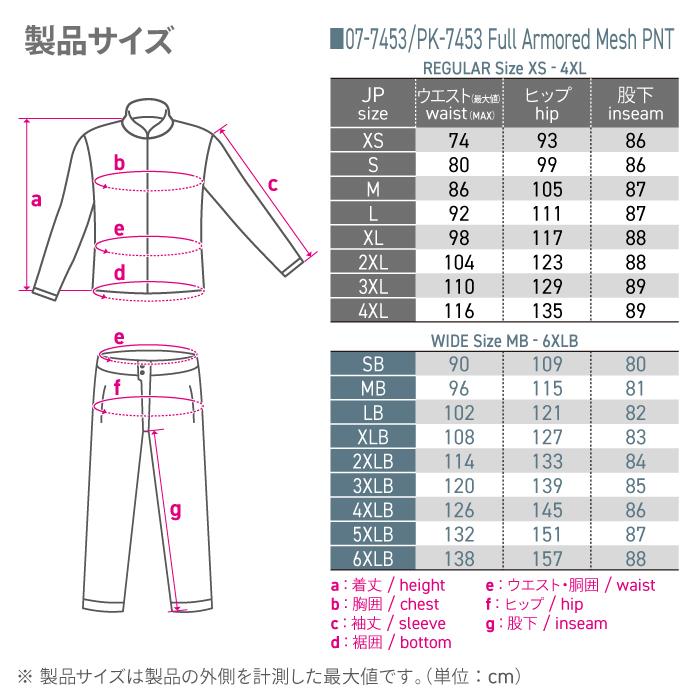 コミネ メッシュパンツ PK-7453 大きいサイズ 5XLB・6XLB フルアーマードメッシュパンツ KOMINE 07-7453 バイク ...