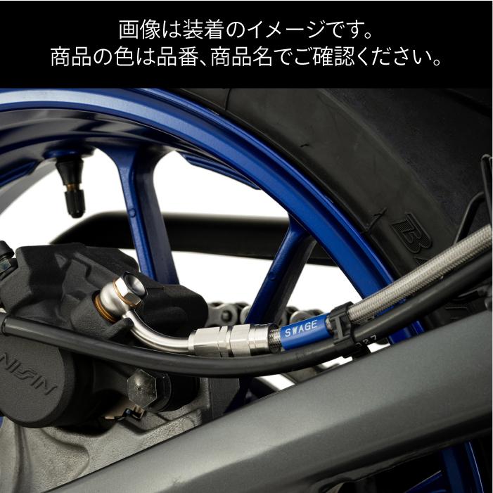 SWAGE-LINE 直送品 スウェッジラインプロ リアホースキット ヤマハ YZF-R7 (22-24) ステンレス/ブラックホース PRO ...