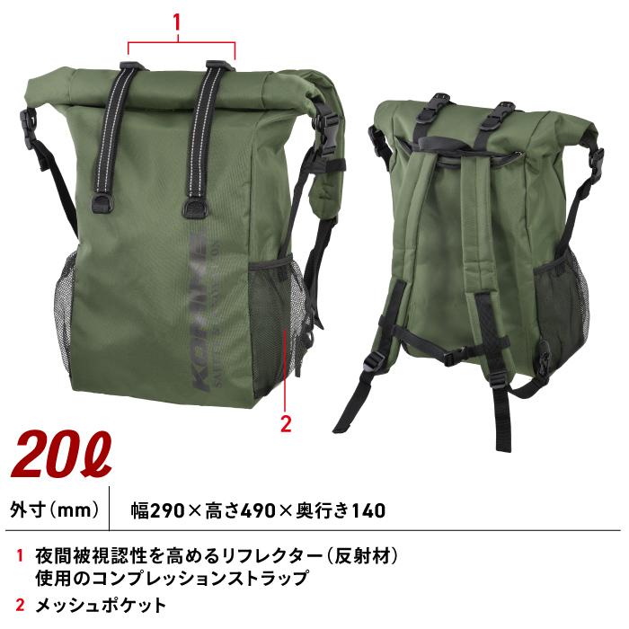 コミネ SA-208 ウォータープルーフライディングバッグ 20 KOMINE 09-208 バイク ショルダーバッグ 20リットル 防水 ...