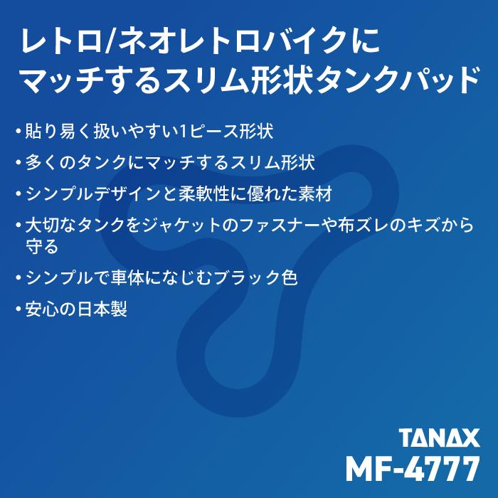タナックス モトフィズ MF-4777 タンクパッド13 (ブラック) TANAX MOTOFIZZ バイク タンクパッド : tanax-mf-4777 : バイク用品の車楽 - 通販 ...