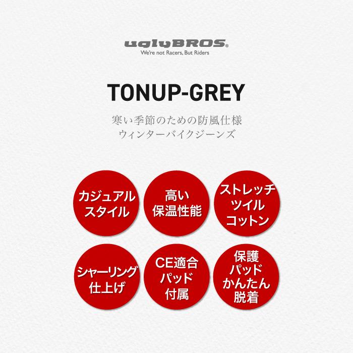 アグリブロス トン・アップ・グレー｜起毛生地使用 CE規格パッド付 uglyBROS MOTO PANTS TON-UP Grey メンズ バイク ジーンズ :UGLYBROS-335:バイク ...