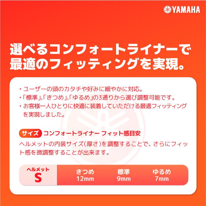 ヤマハ YJ-22/YJ22 II ZENITH コンフォートライナー S用 12mm YAMAHA バイク ヘルメット用品 : yg ...